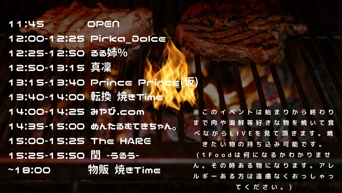 遊び場-official- on Twitter: "2023.5.13 遊び場 28本場 音と食を楽しむ回 12:00 START ￥2,000+￥500(1D&1Food) 食材を焼き ...