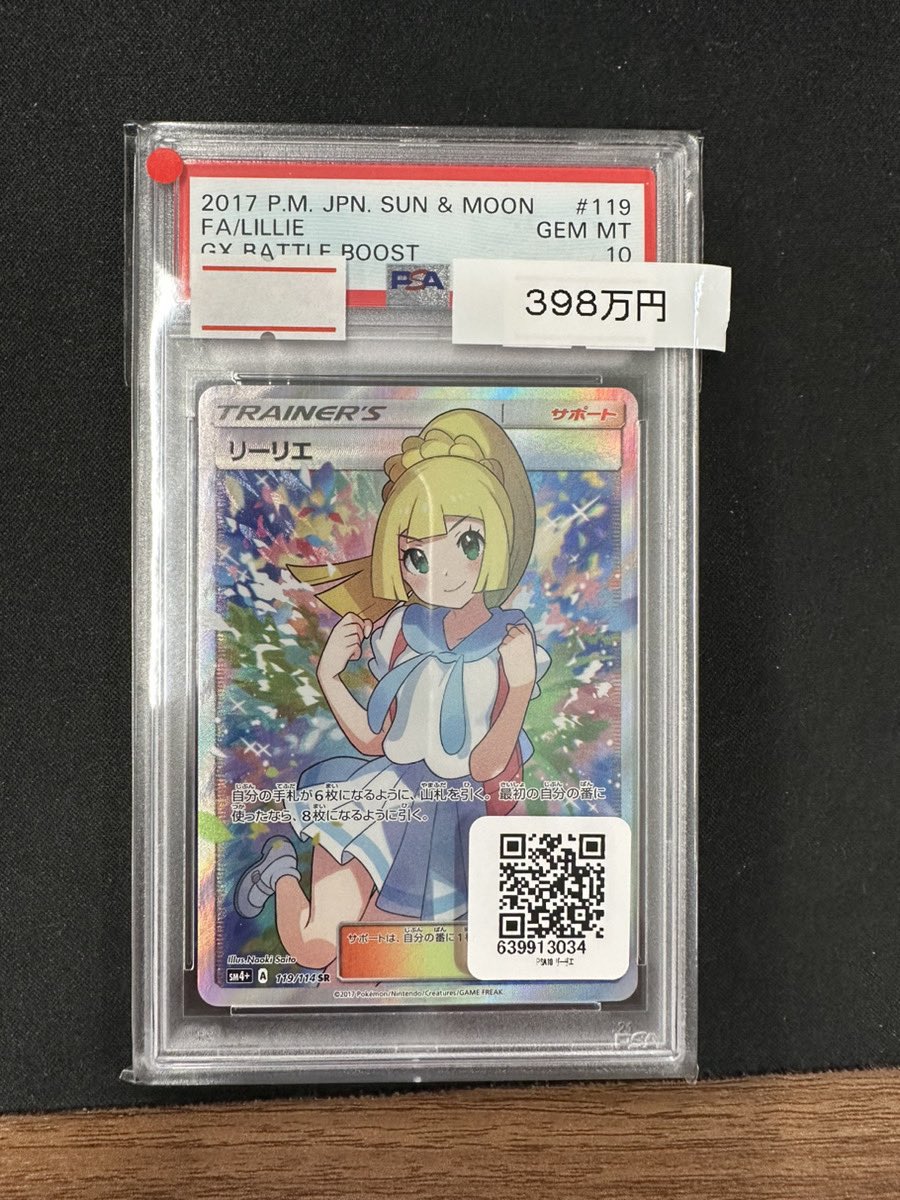 Magi秋葉原店買取委託販売サービス On Twitter 店頭にてお買い上げいただきました