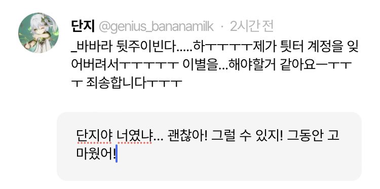 단지천재 유라꺼 귀여운 미니컴 냥체 2일 On Twitter 그렇게 됐습니다 뒷주분 그동안 감사했습니다 자타는 천천히 정리하겠습니다