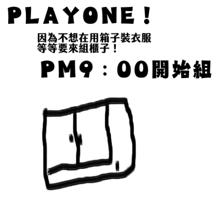 赤野蕗丹😈《歸家WANT！》 on Twitter: "一直以來都沒有衣櫃，都用紙箱跟紙袋(?) 終於受不了了買了一個衣櫃！！！！！！ 但因為我不想要花太多錢 所以要靠蠻力來自己組了…！ 自己 ...