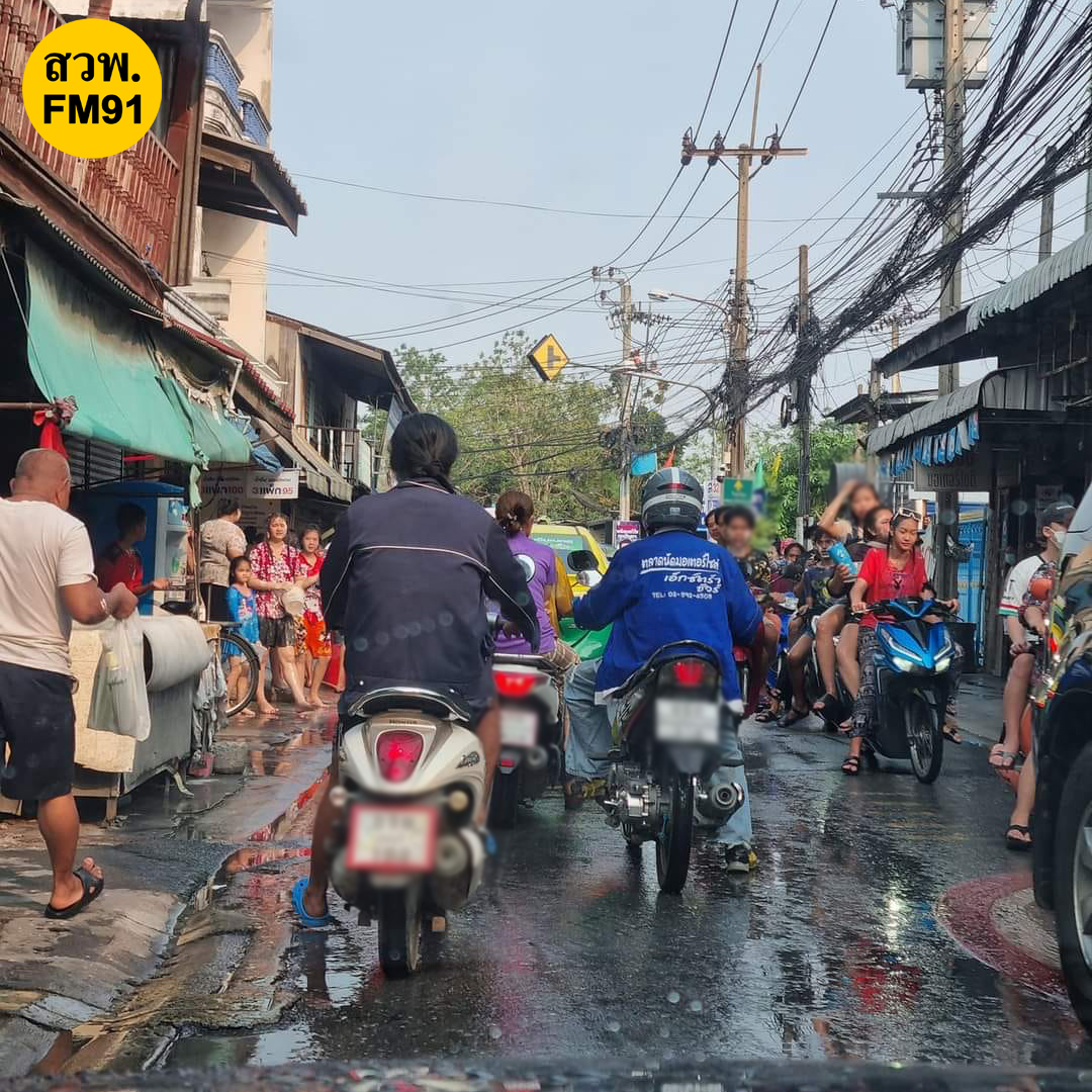 FM91 Trafficpro on Twitter: "สายไหมยืนหนึ่ง ไม่แพ้เขตไหน! เวลา 18.50 น. บรรยากาศ สงกรานต์ วัน ...