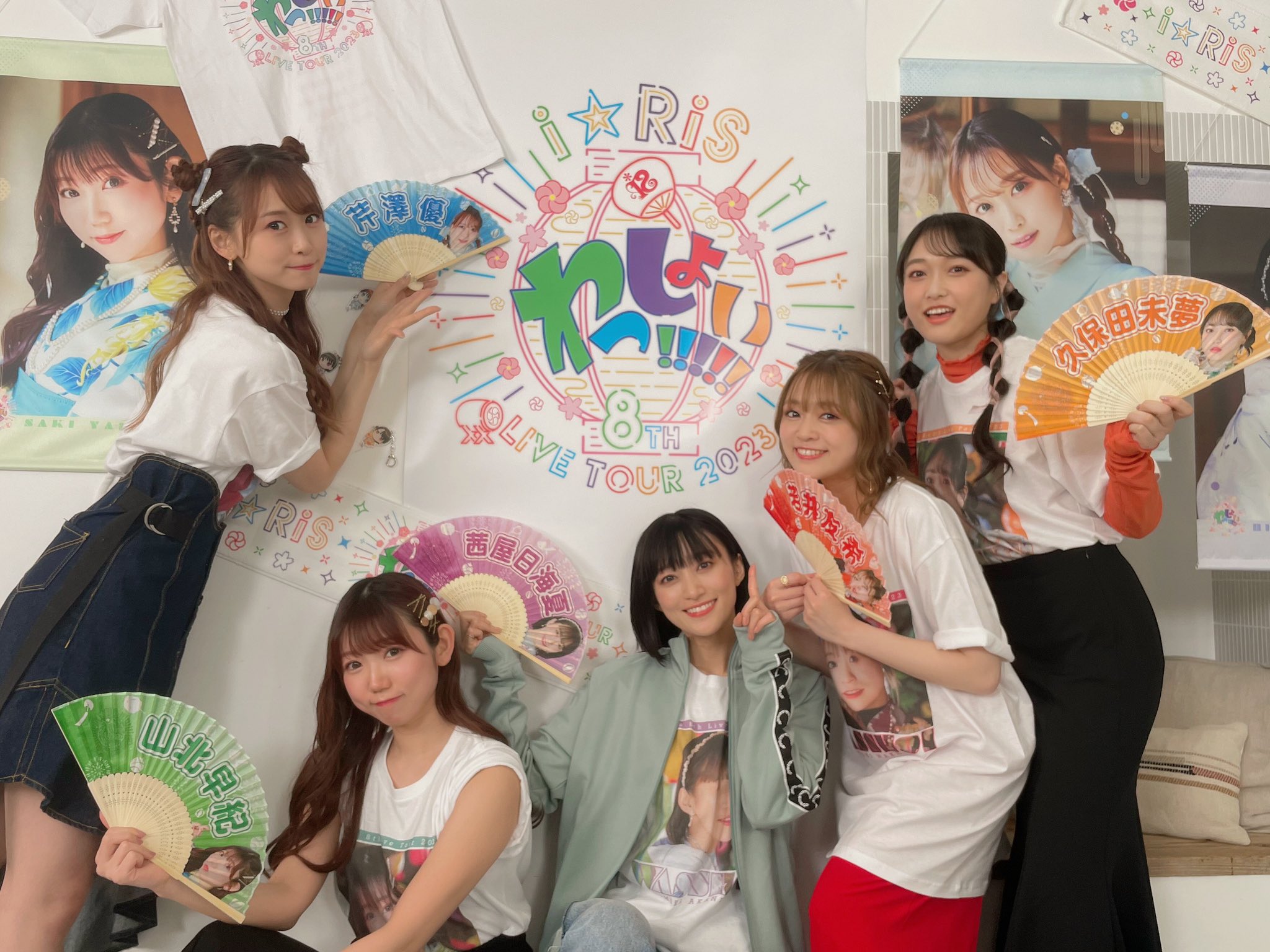 i☆Ris on Twitter: "お知らせいっぱい胸いっぱいの ハイテンション生配信😌🙏💖 来週からの #りすつあー8 が更に楽しみになりましたね☺️ かわいいi☆Risちゃんを #りす ...