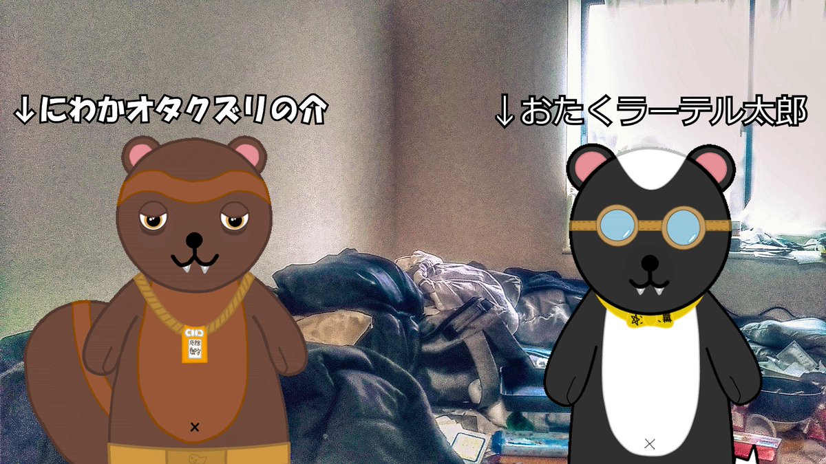 にわかオタクズリの介おたくラーテル太郎 On Twitter 引退しなさそうなvtuber選手権 縺セ縺ィ繧ゅ↓豢サ蜍輔〒縺阪※縺ェ縺¢縺ゥ縲∽ク蠢懈ュサ縺ャ縺セ縺ァ繧k縺、繧
