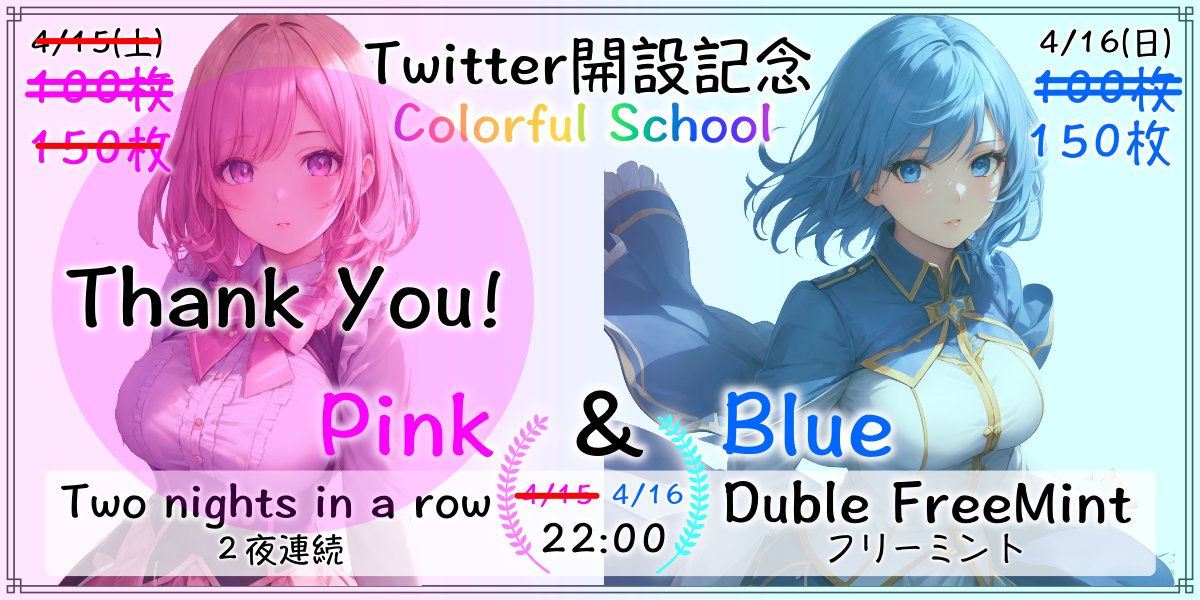 🌻ほのか☘️ NFT／Coin大好き on Twitter: "『🌸Twitter開設記念 ️』 Spreadさんで22時に第2回の #Freemint を行います！150枚準備しましたのでご ...