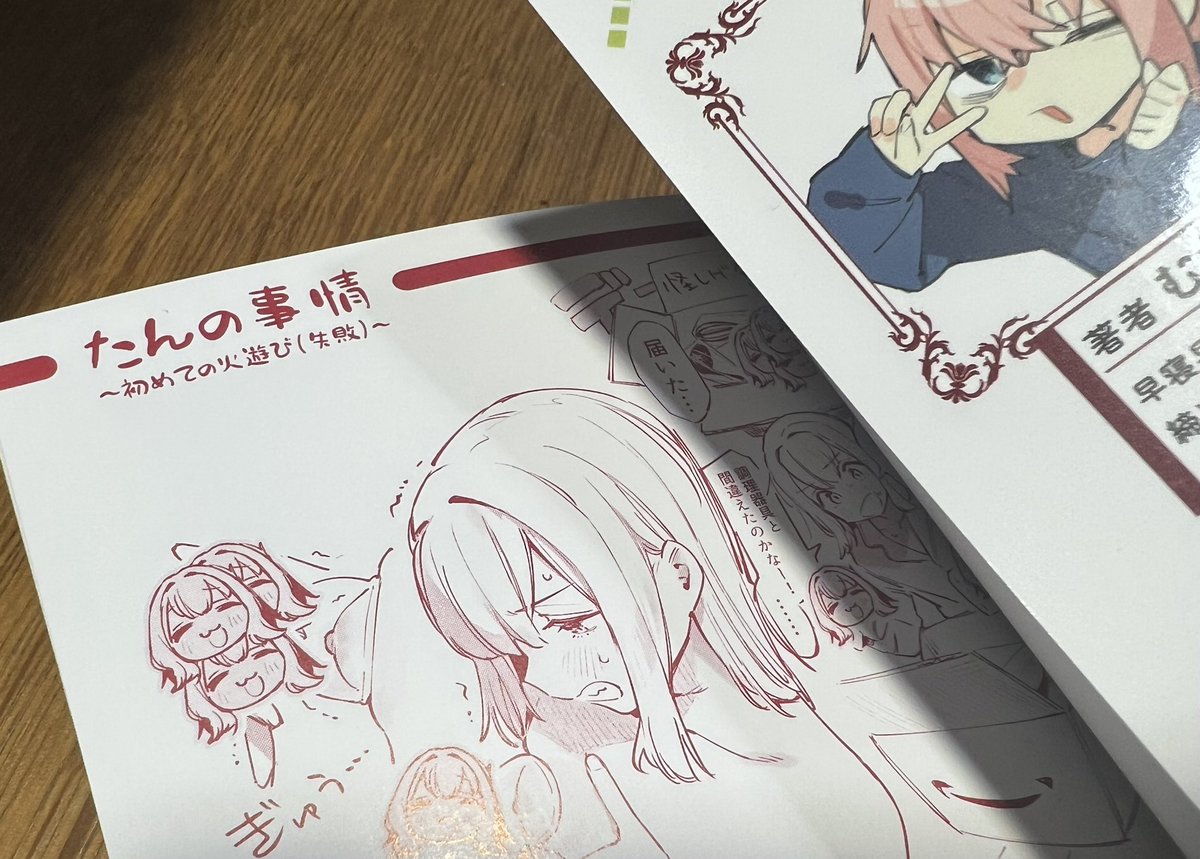 『生徒会にも穴はある!』公式【次巻8月17日発売!!】さんの人気画像 ついふぁん!