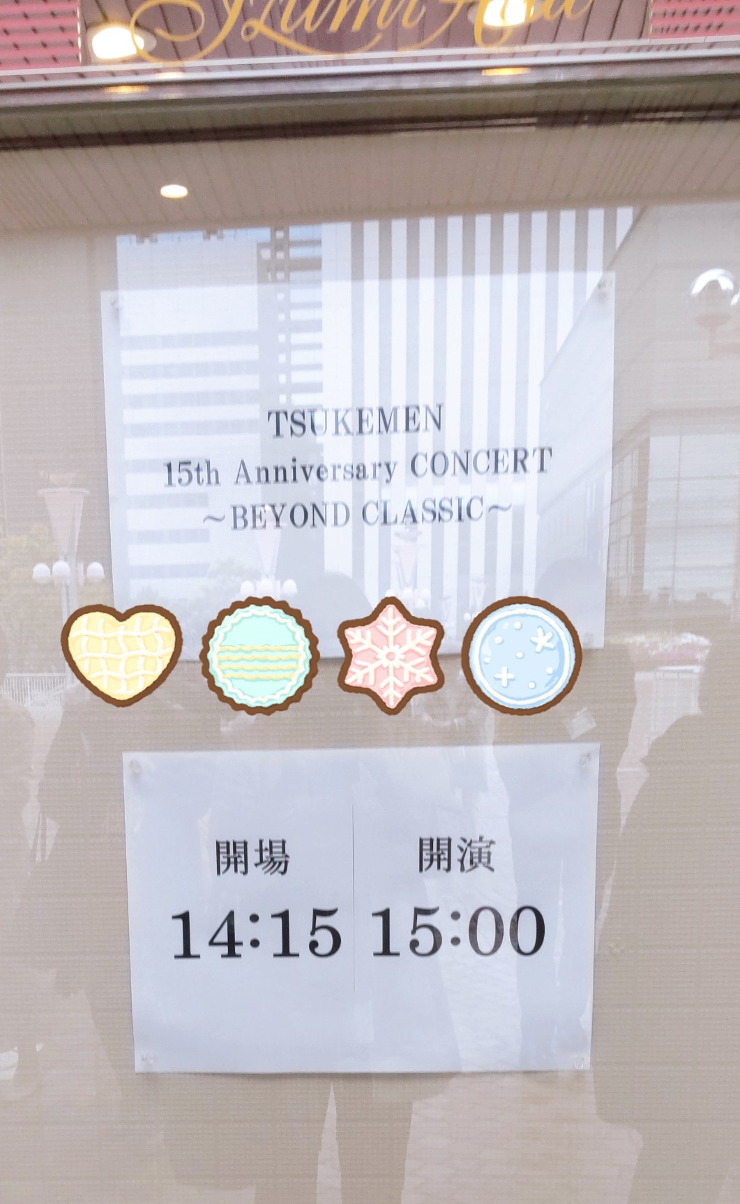 🎋🍎ささりん on Twitter: "#TSUKEMEN 15th Anniversary CONCERT ～BEYOND CLASSIC～ 大阪初日、いずみホールに行ってきました～ ️ ...