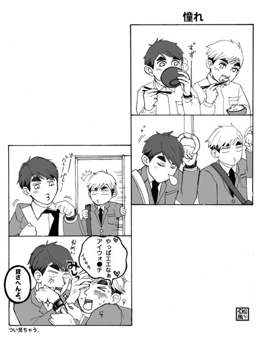 お題「視線」 @osaatsu_hq 様 | 松風 さんのマンガ | ツイコミ(仮)