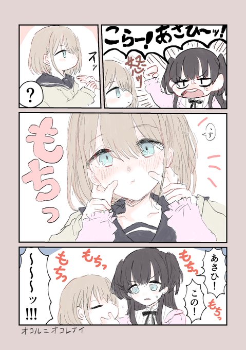 気づいたあさひ | 無理数@SSF07【キ16】別冊まつげ湯の沸く…あたたかな音… さんのマンガ | ツイコミ(仮)