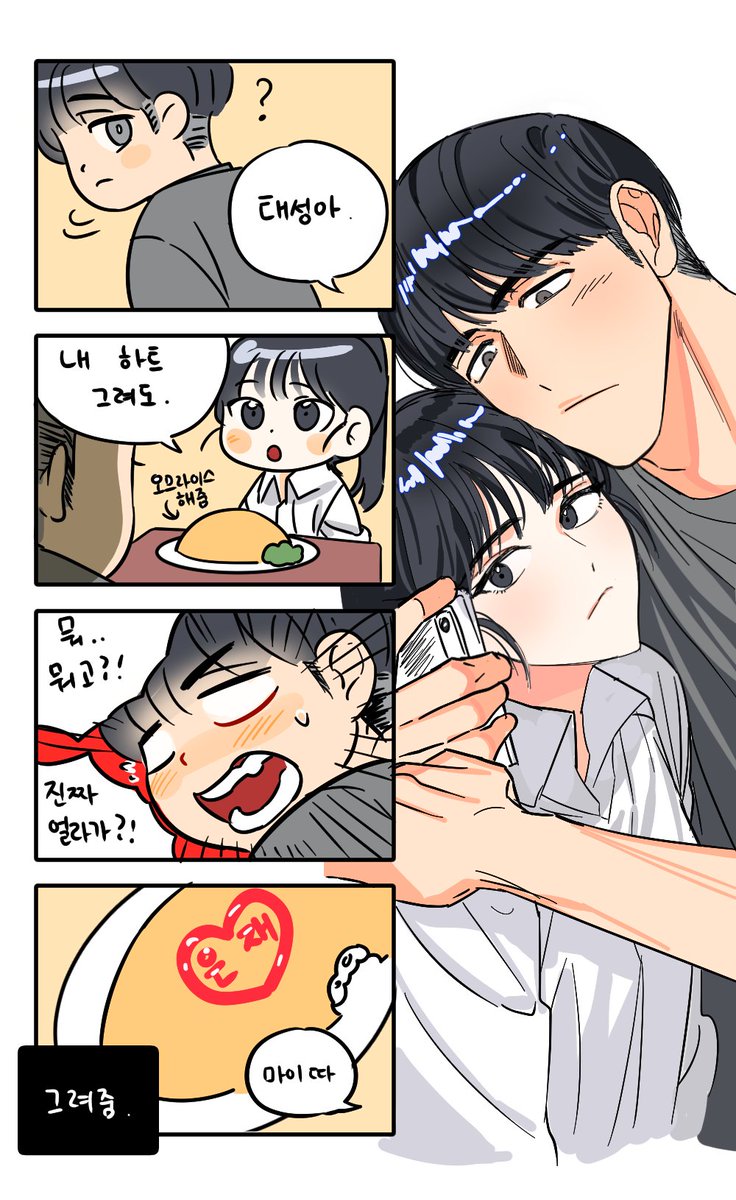 감명받으면 그림을 그림 (@_DUNA_LEE) さんのイラスト・マンガ作品まとめ (50 件) - Twoucan