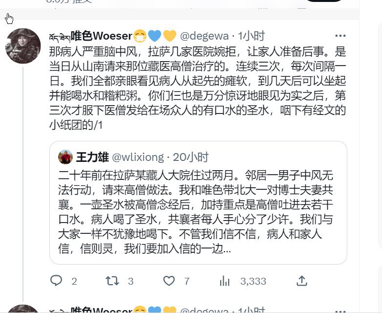 劉濤鎕 On Twitter 她相信吞口水能治病,估计下一步就是相信吞精液能长寿!这真是奇葩中的一个典型!