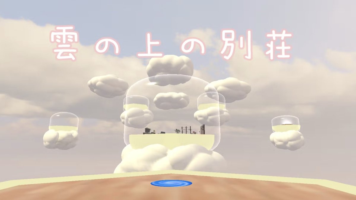 cluster公式∞ on Twitter: "#cluster #clusterデイリーワールド 明けない夜と星空｜みらい https://cluster.mu/w/38eddaca ...