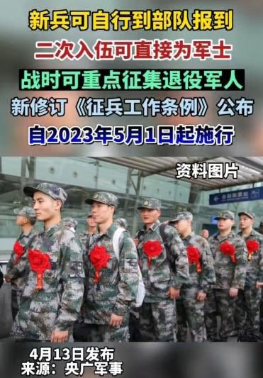 周愿独 On Twitter 中共新修订《征兵工作条例》,新兵炮灰可自行到部队报道,二次入伍炮灰可直接为军士 各种迹象表明中共一直在为战争做准备。