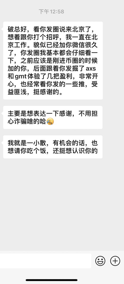 破音 On Twitter 以后币友见面,都得线上提前打招呼: 我不会嘎你腰子