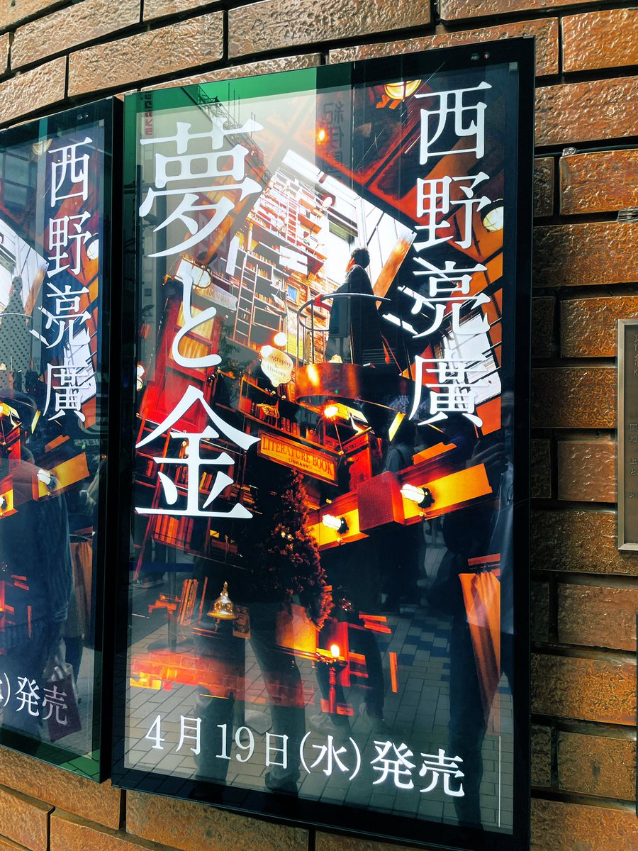 円一輝 on Twitter: "人生初サイン会 #夢と金 https://amzn.asia/d/c6JUxve"