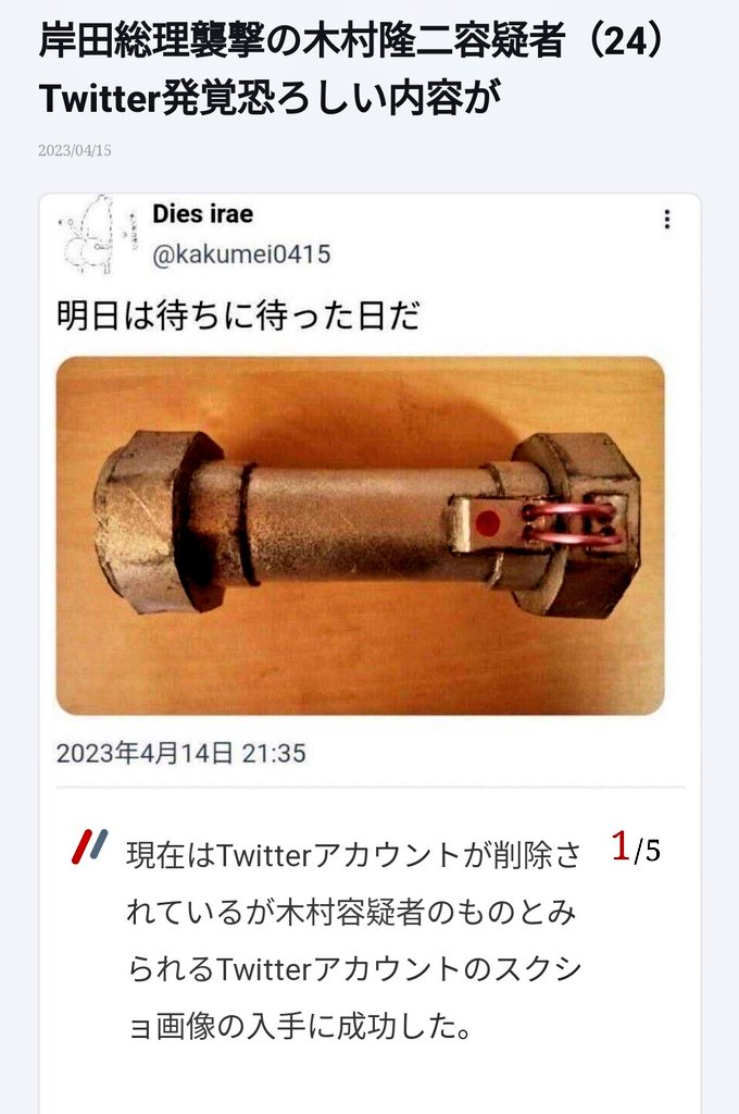 クヴァケリ(uso) On Twitter 木村隆二容疑者のtwitterアカウント発覚?形状が微妙に違う事に違和感 🙈🐸