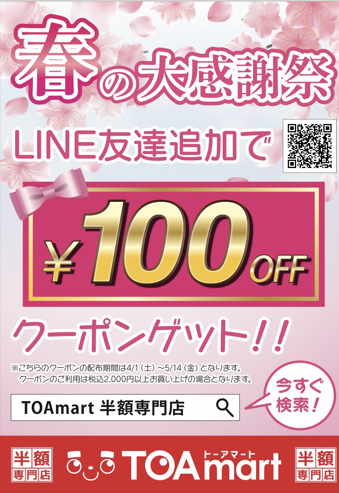 TOAmart茅野店 (@toamartchino) / Twitter