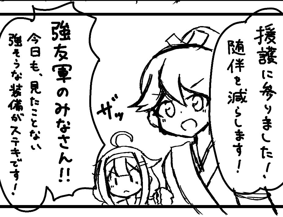「今日中に提督日誌完成させたい」樹之下@C102土曜東ウ28b(6年半ぶりに復帰した提督)の漫画