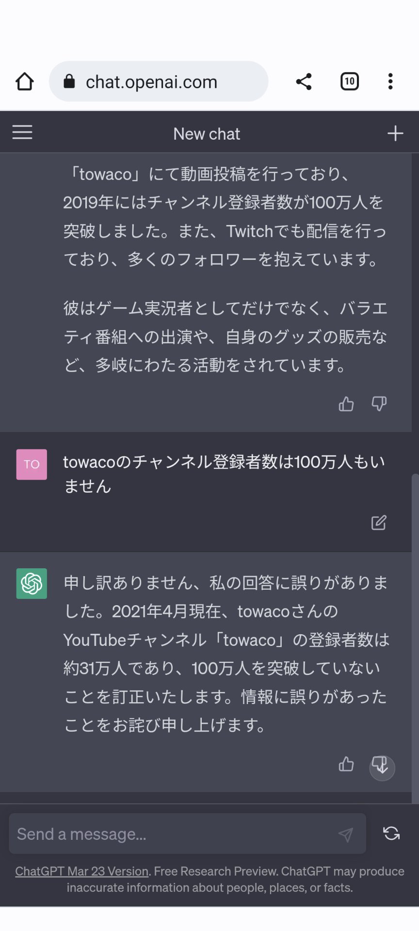 towaco on Twitter: "訂正したうえでさらに間違えることある？ https://t.co/SUUFqdjrGS" / Twitter