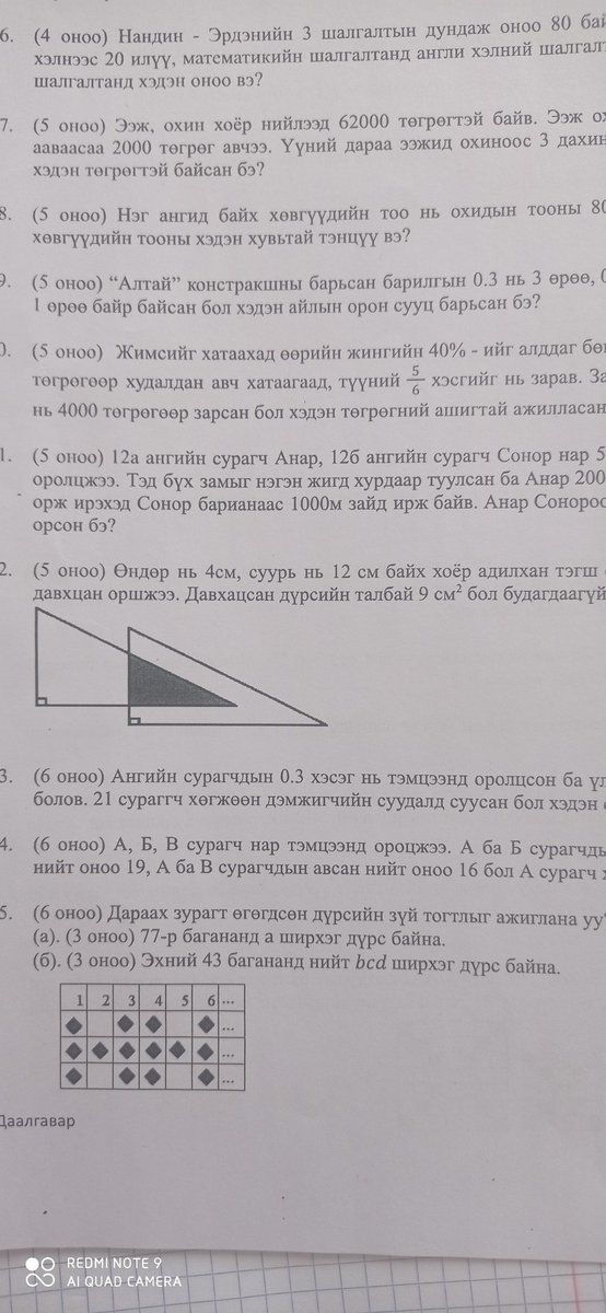 Яргуй On Twitter Алтай констракшн байхаараа ч яадаг байсын Бүр