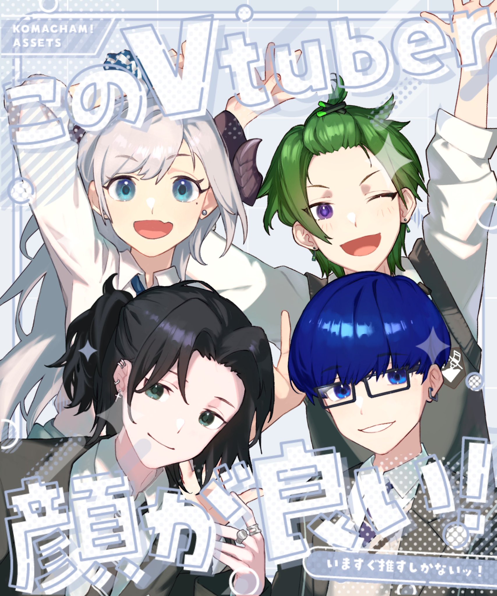 くろみどろ工房@リア友関西vtuber on Twitter: "==#このVtuber顔がいい== おはみどろ！☀️ 最近新ビジュを公開して高校生の姿になったくろみどろ工房！🌿🍙🐏🧊 あと3 ...