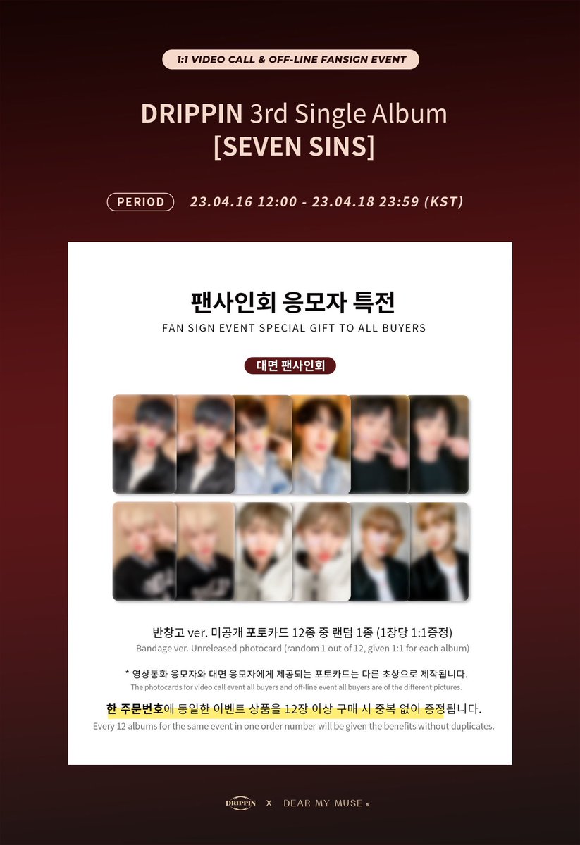 DEAR MY MUSE 디어마이뮤즈 on Twitter: "[#EVENT] #드리핀(#DRIPPIN) - 3rd SINGLE ALBUM [SEVEN SINS] 1:1 ...