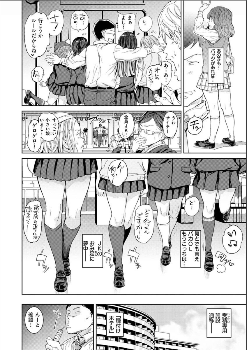 星月めろん On Twitter Rt Yuibisyoujo 『種付けプログラム』 ♫°【35ページ試し読み♥】♬