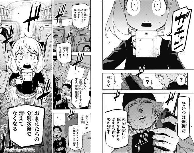スパイファミリーのバスジャック編面白すぎるー😂 シリアスと笑いの揺さぶ ねこぞーん🐈 さんのマンガ ツイコミ仮 