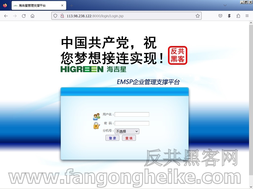 反共黑客 on Twitter: 反共黑客 on Twitter: