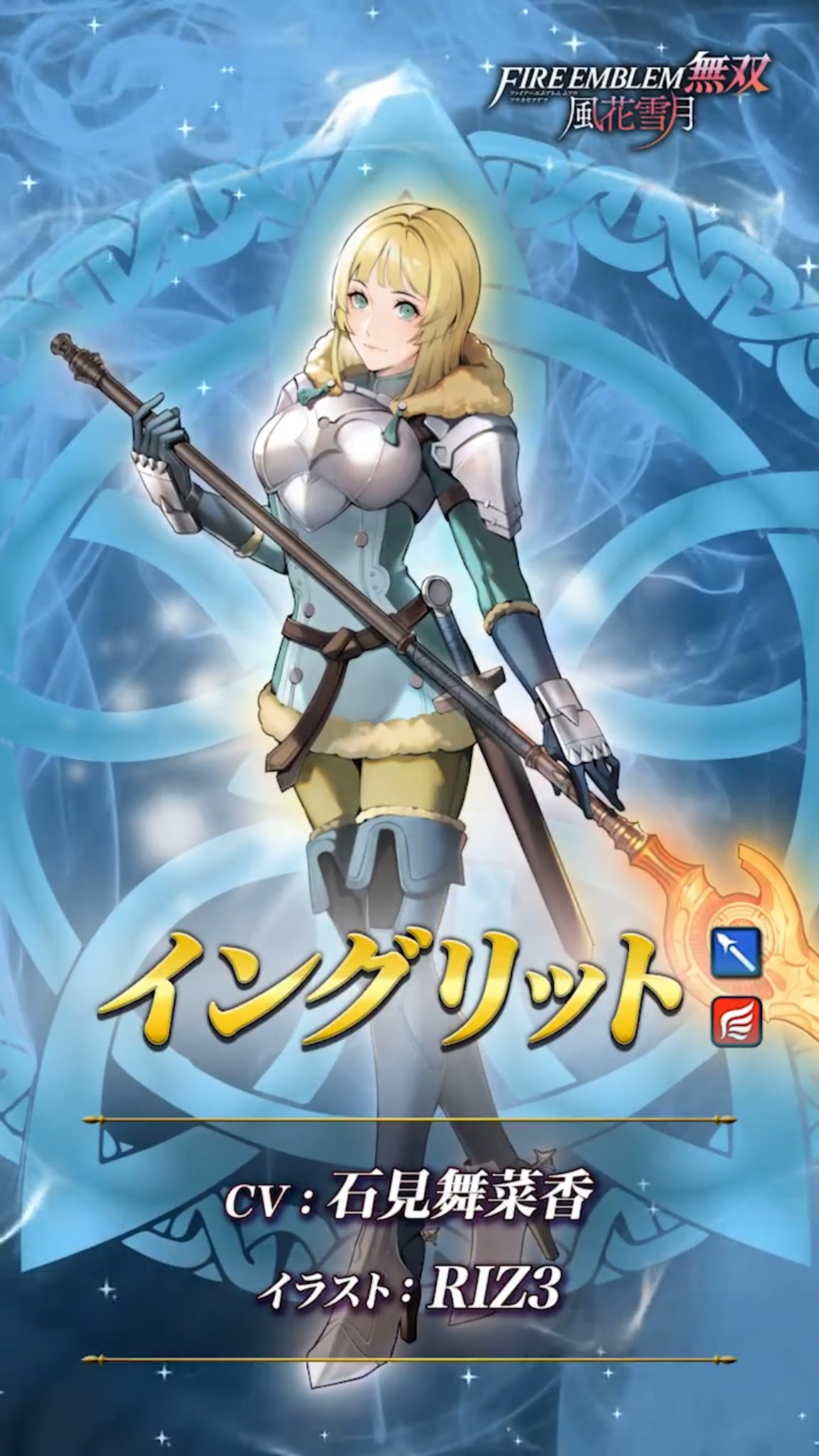 はな on Twitter: "@FEH_LASTKAKIN イングリットだけ出典が風花雪月無双だからです https://t.co/SiqR1sMawq" / Twitter