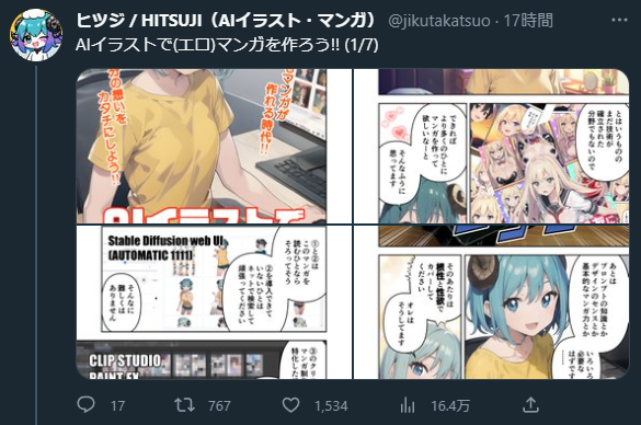 ヒツジ / HITSUJI（AIイラスト・マンガ） on Twitter: "いや、そらまあバズらせようって魂胆でつくったものではあるけど、リツイートもいいねも完全に未知の領域に入ったので ...