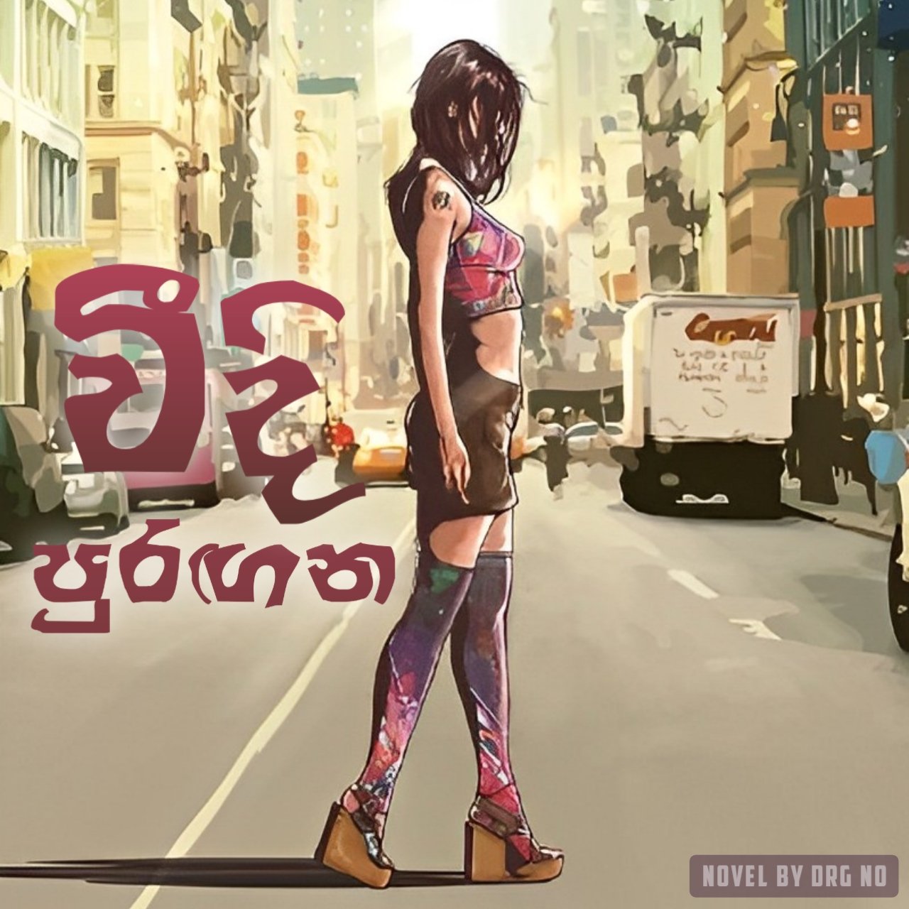 Drg No (@drg_no) / Twitter