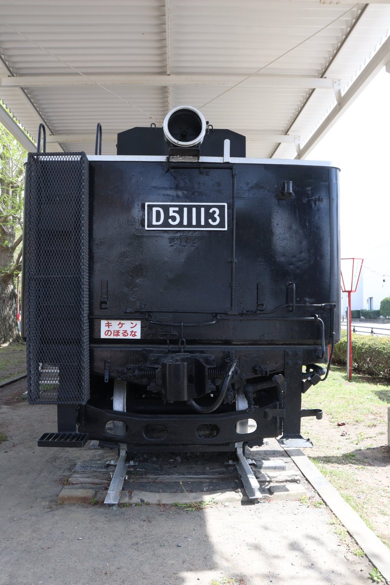 takekyu本線 on Twitter: "RT @syumarinaisukoo: #保存車の記録 #もんぽないの保存車巡り 三沢市中央公園に保存のD51-113"