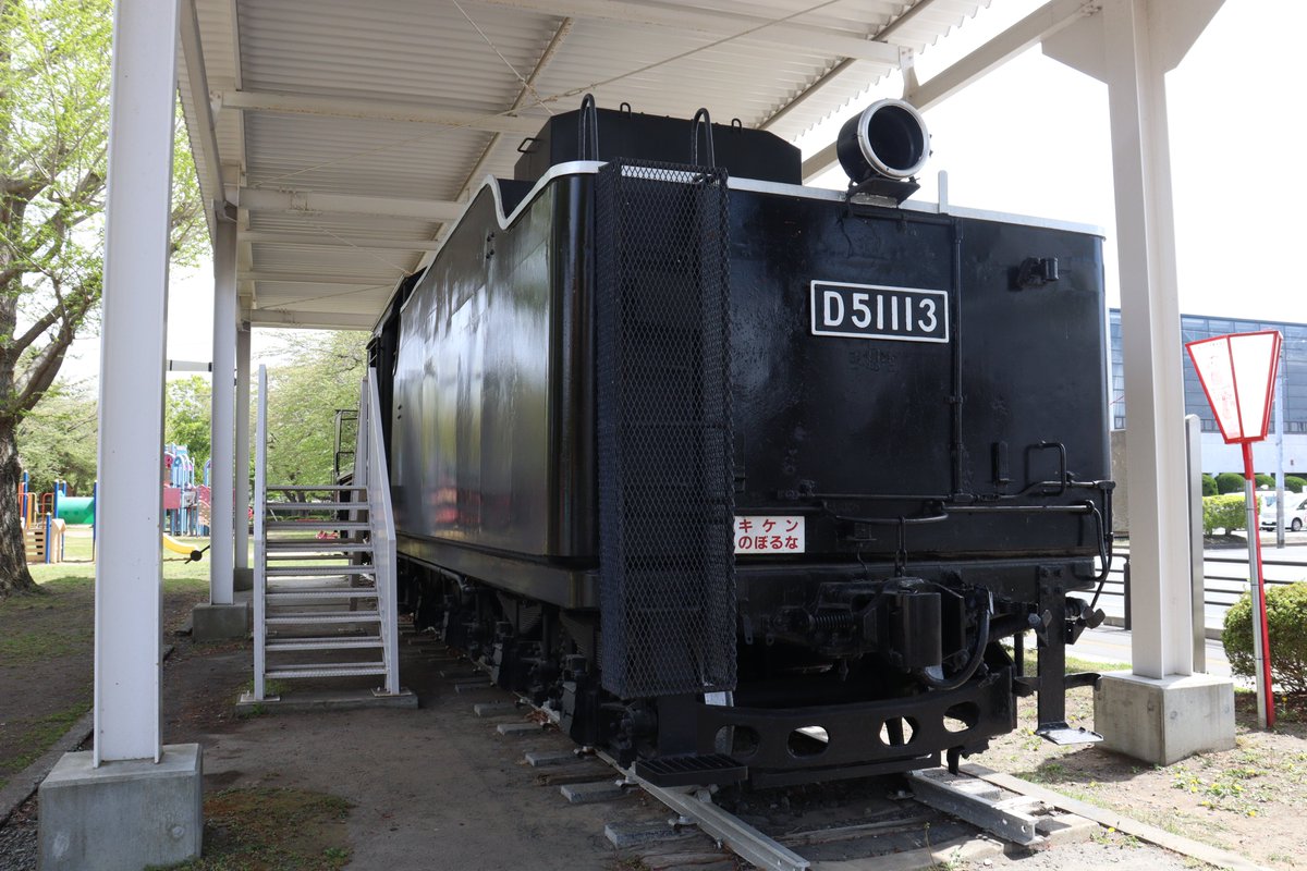 takekyu本線 on Twitter: "RT @syumarinaisukoo: #保存車の記録 #もんぽないの保存車巡り 三沢市中央公園に保存のD51-113"