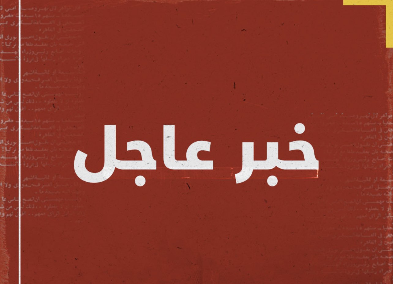 Dr Sam Youssef Ph D M Sc Dpt On Twitter قالت صحيفة فايننشال تايمز