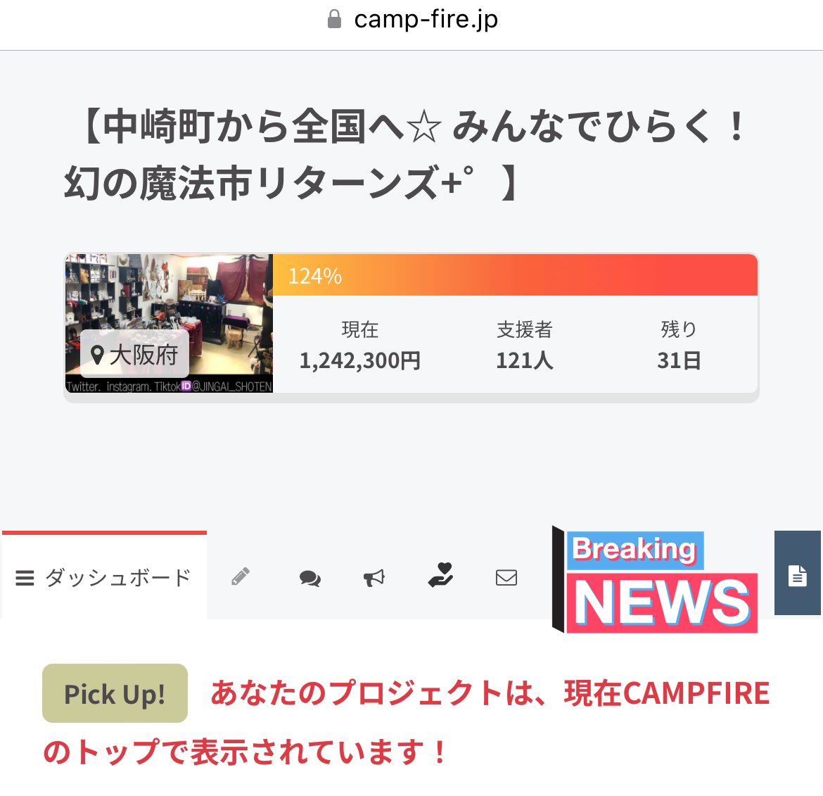 ハレルヤロックンロール デザフェス両日H-53 on Twitter: "RT @JINGAI_SHOTEN: ️ #人外商店魔法市02 がTOPに ️‍🔥 今日はこんな通知が💡 【 スタッフ ...