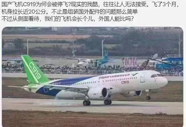 海外爆料 on Twitter: "🔥投资3000亿,经15年推出的C919国产大飞机，第一架交付东航首飞就出现反推故障无奈停飞,不由得让人唏嘘! “ C919大飞机是中国科技集大成者 ...