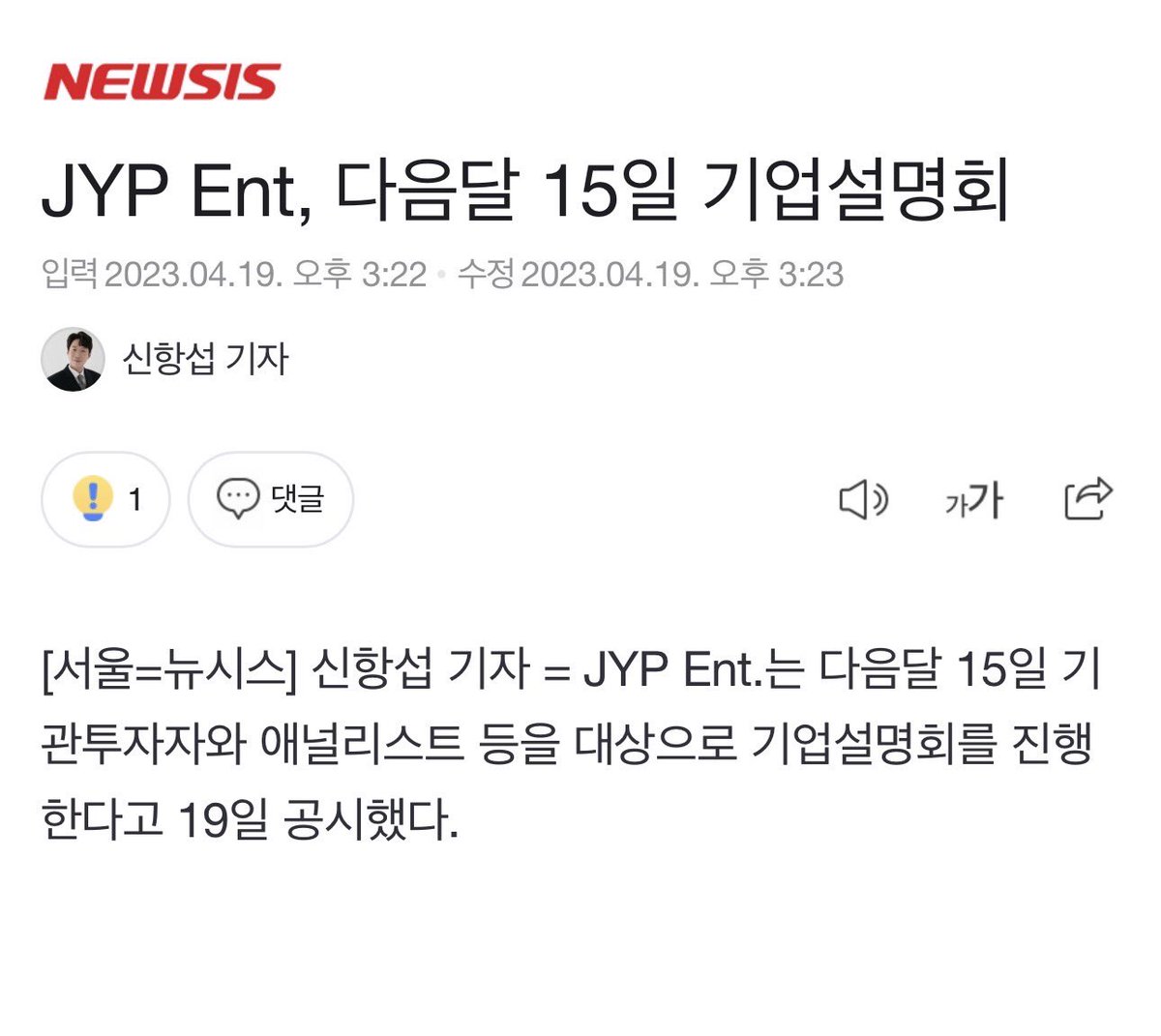 Jloud Brasil Parcerias Abertas On Twitter 🚨 A Jyp Entertainment