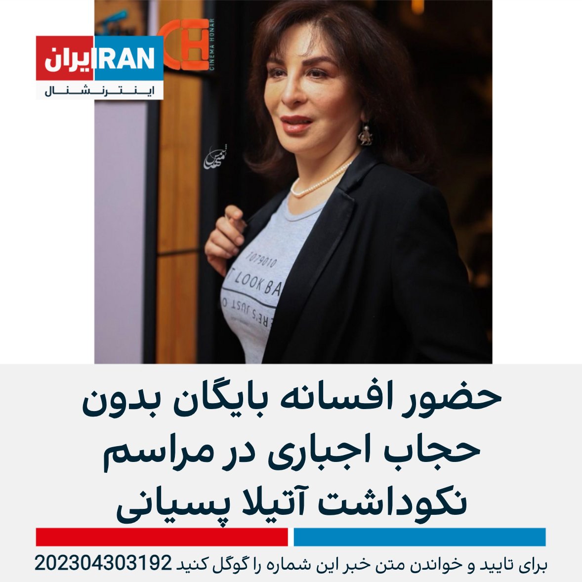 ايران اينترنشنال On Twitter حساب اینستاگرامی «سینما‌هنر تصویری از