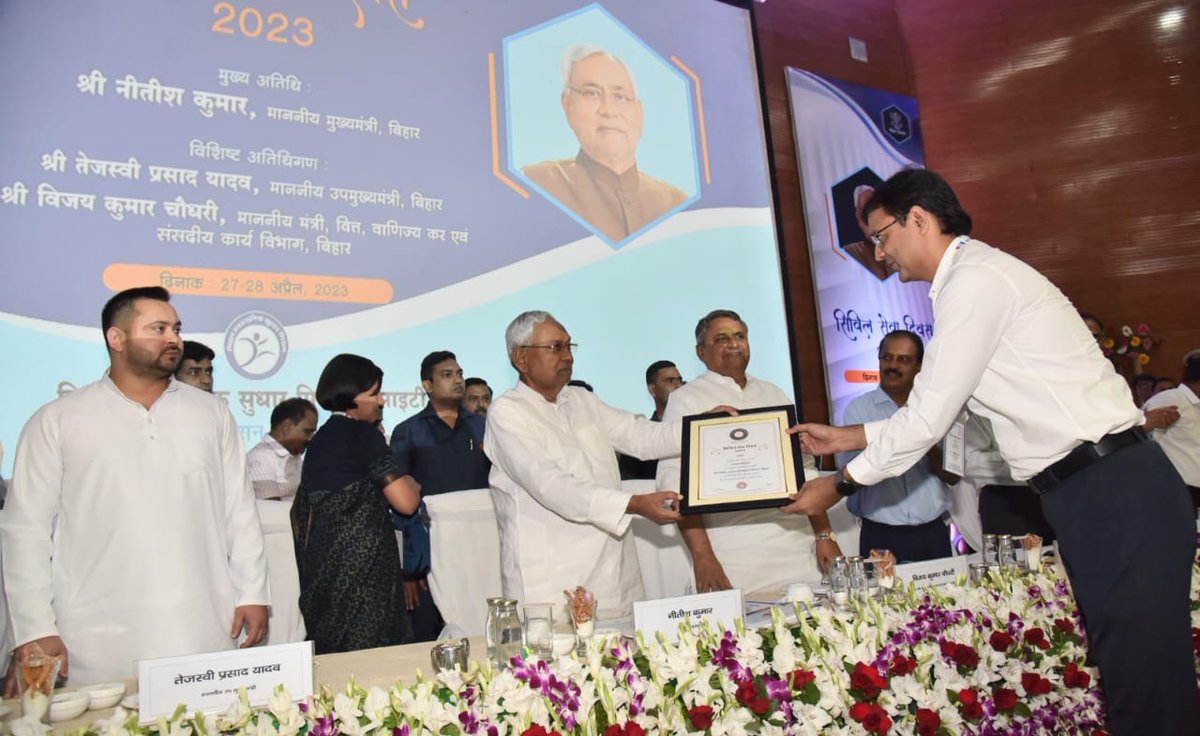IPRD Bihar on Twitter: "RT @NitishKumar: अधिवेशन भवन में आयोजित सिविल सेवा दिवस 2023 कार्यक्रम ...
