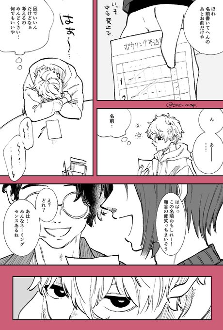 ngro (ng→ro) 2人だけが知ってるそのなまえ | ぴおれ さんのマンガ | ツイコミ(仮)