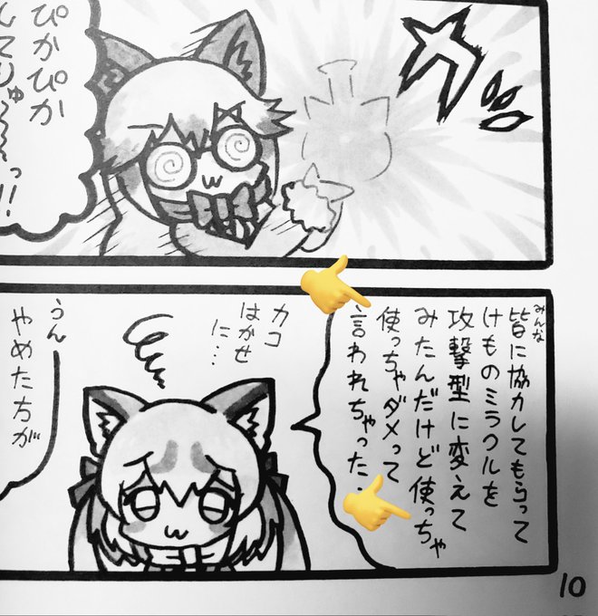 前の本見返してたらなぜか台詞が分身してたことに気付いた。片方消してね 寝城メメ 🦊🔆 さんのマンガ ツイコミ仮