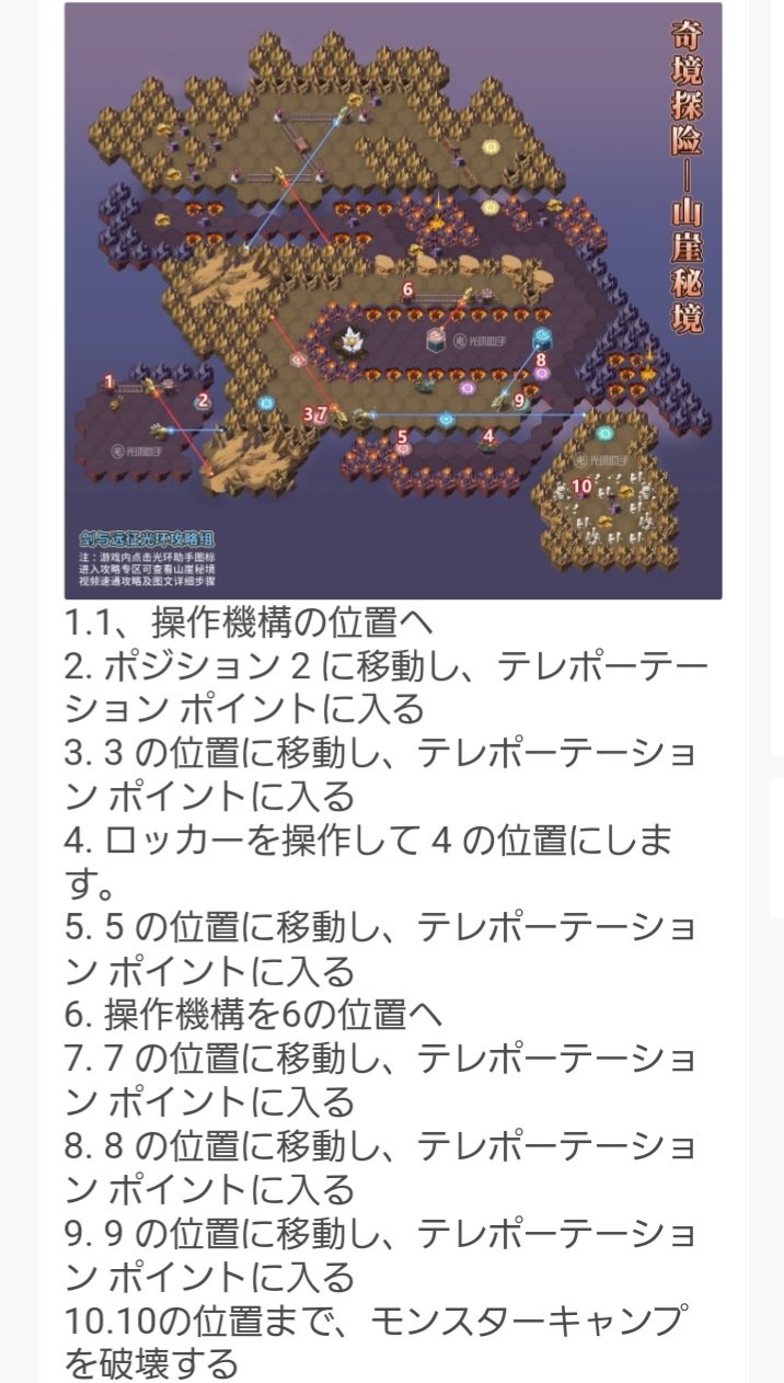 KEIKO on Twitter: "奇境探検【山崖秘境】の攻略です( ˶'ᵕ'˶)੭ https://t.co/BE9AZ7Hx6X #afkアリーナ #奇境探検 #山崖秘境 https ...