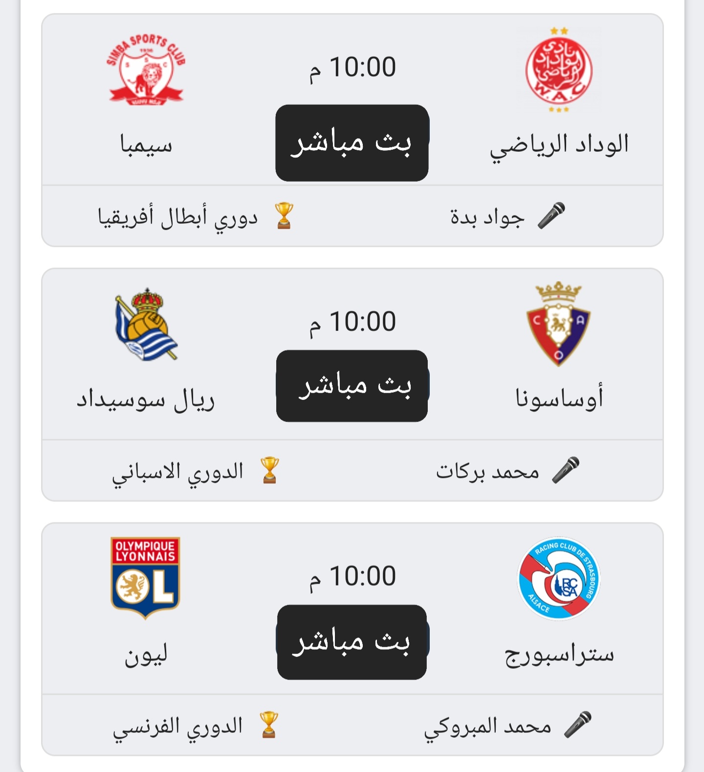 بين ماتش bein match | بي ان ماتش - beinmatch (@bein_match_goal) / Twitter