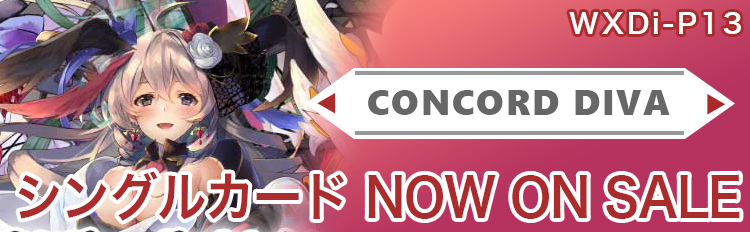 遊々亭総合アカウント on Twitter: "[WXDI-13] CONCORD DIVA シングルカード販売/買取開始致しました！ #WIXOSS https://t.co ...