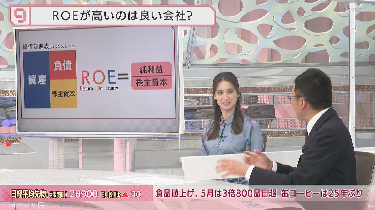城丸香織 on Twitter: "ROEの意味を3つのポイントで解説！ - 日本経済新聞 https://nikkei.com/article ...