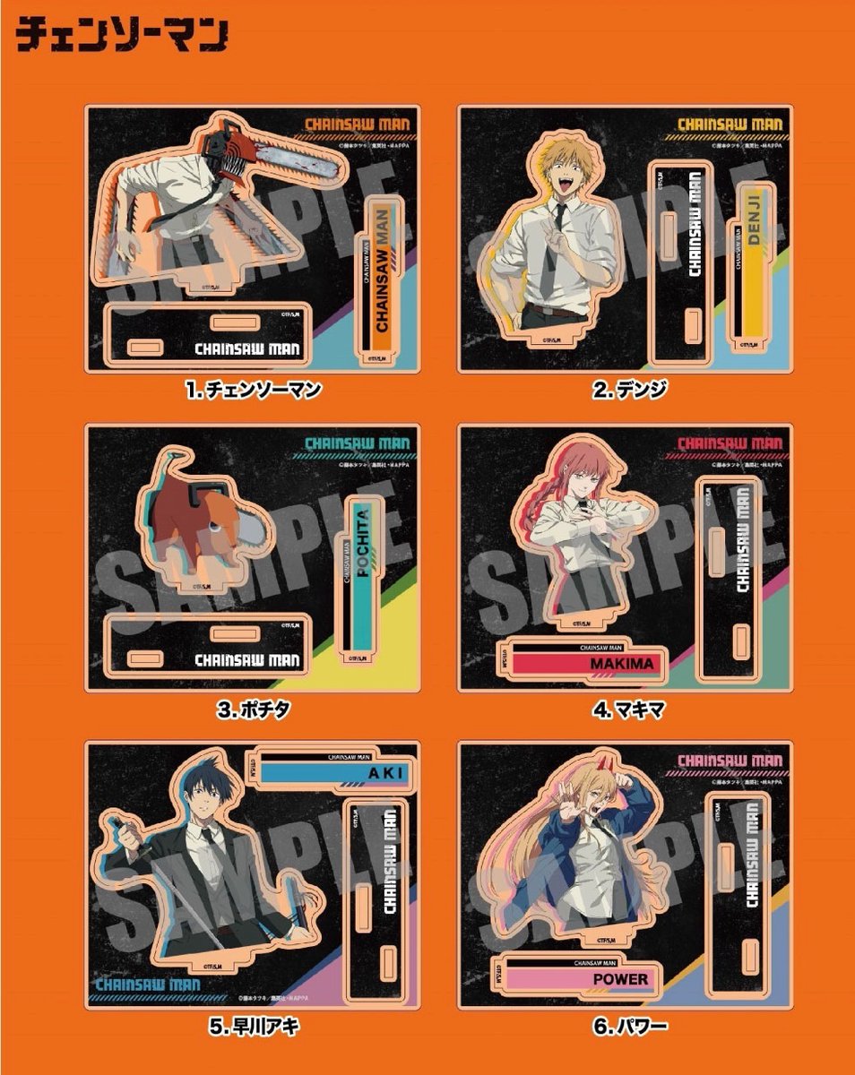 チェンソーマン情報局 on Twitter: "チェンソーマン アクリルスタンド vol.1 駿河屋でも予約開始！ 20%OFF！送料無料！ ⬇️こちら https://hagane ...