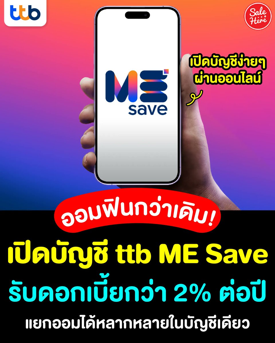 Sale Here - อะไรลดเรารู้ on Twitter: "📣 ชาวออฟฟิศอยากเก็บเงินให้คุ้ม . . ต้องมาเปิดบัญชีดิจิทัล ...