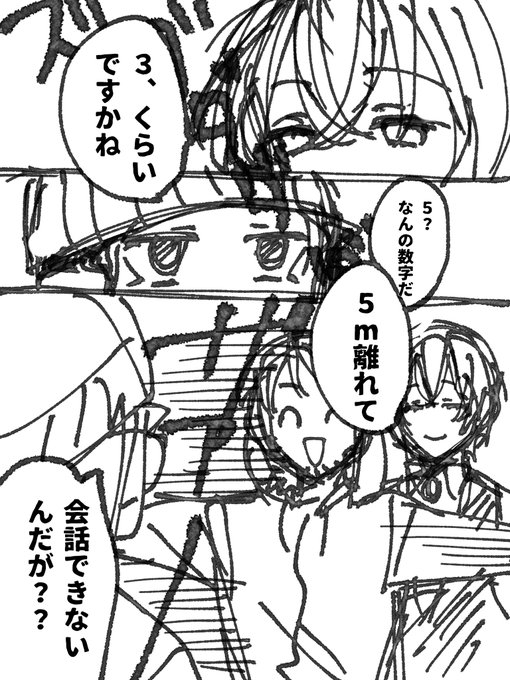 昨日のもくり！ バボｾｺﾑ強火スコ、糸電話松降、松降デート、ビリヤードで.. | さくさく@6/15東7 D39a 宵桜 さんのマンガ | ツイコミ(仮)