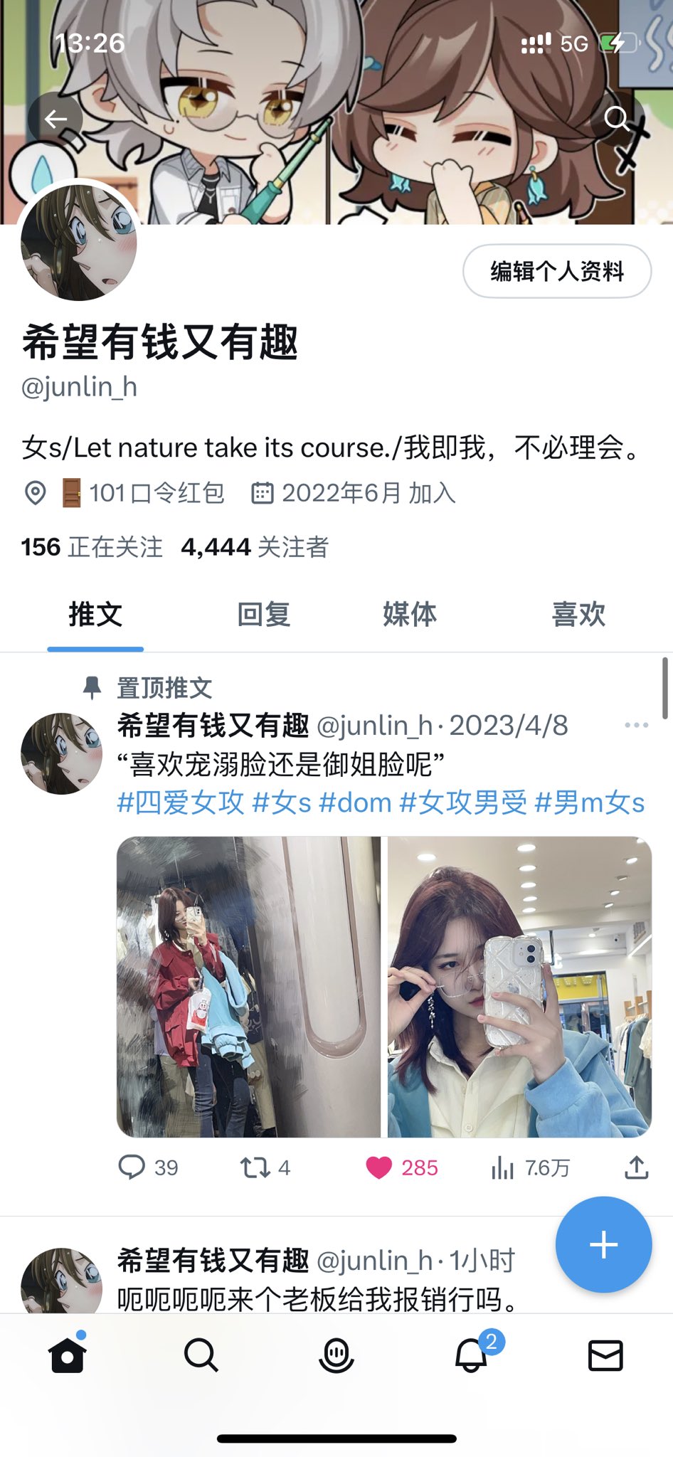 希望有钱又有趣 (@junlin_h) / Twitter