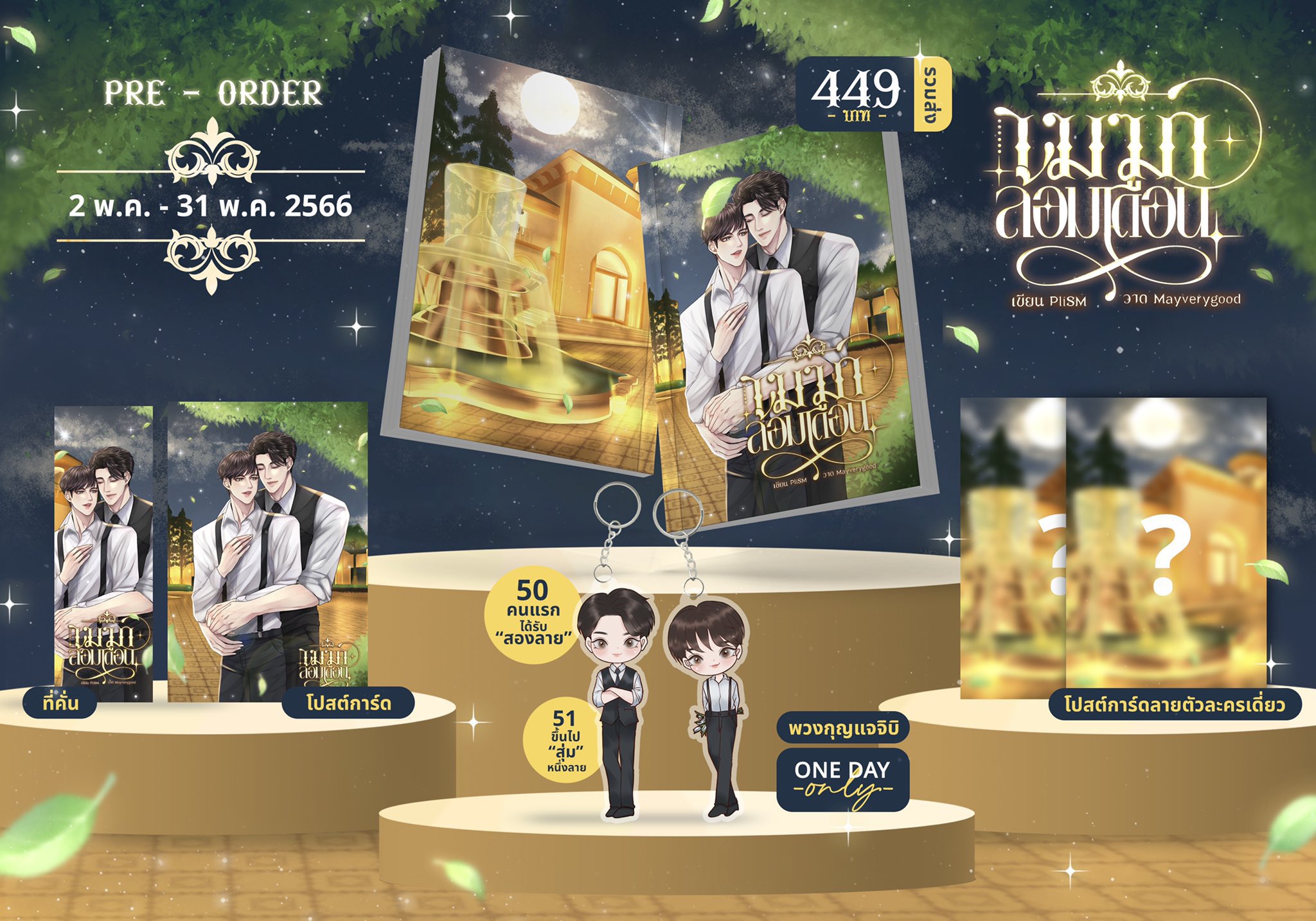 ชอบอ่านวาย (@chob_arn_y) / Twitter